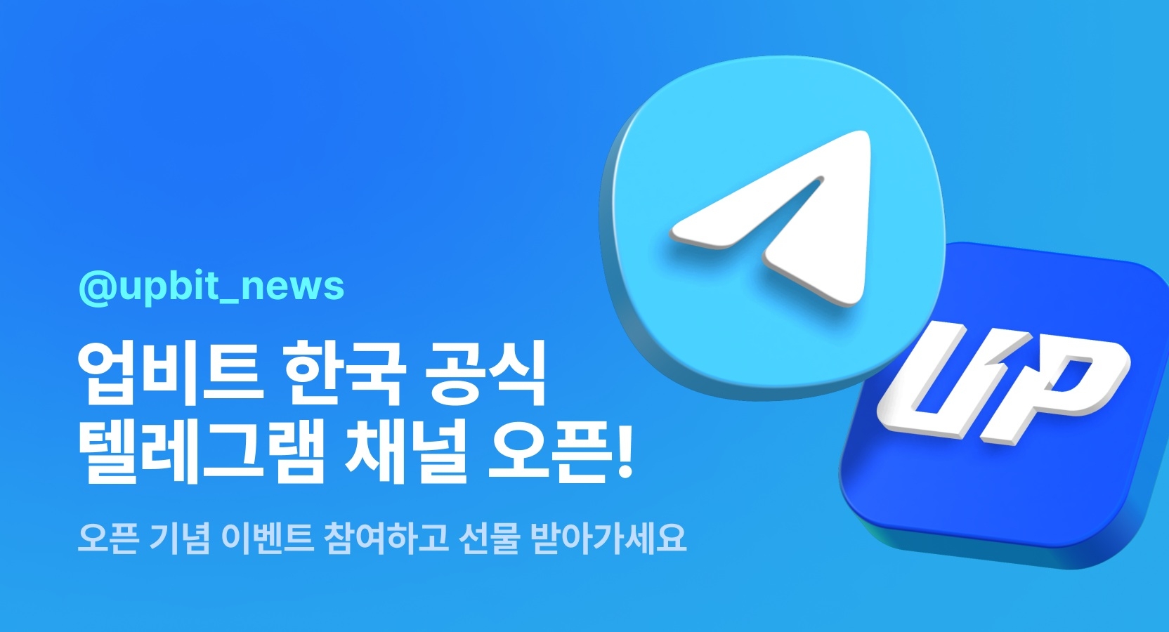 Upbit Launches Telegram Channel Celebration Event… Galaxy S25 Edge and Bitcoin(BTC) Giveaway