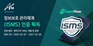 AM Management earns ISMS certification