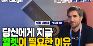 Ledger CTO: Why self-custody matters in crypto boom