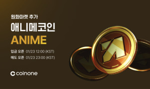 Coinone to Begin Supporting Trading of Anime Coin (ANIME) in the KRW ...