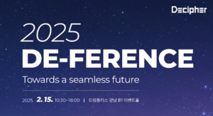 Seoul National University Blockchain Society Decipher Hosts 8th "Difference" on the 15th to ...