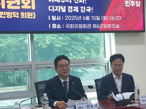 Democratic Party's Digital Asset Committee Disbandment Ceremony ...